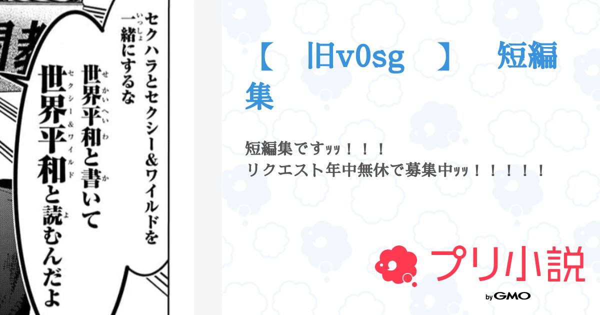 第3話：翠×黄（【 旧v0sg 】 短編集）｜無料スマホ夢小説ならプリ小説 byGMO